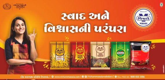 Panjabi Masala – Vichare Masala